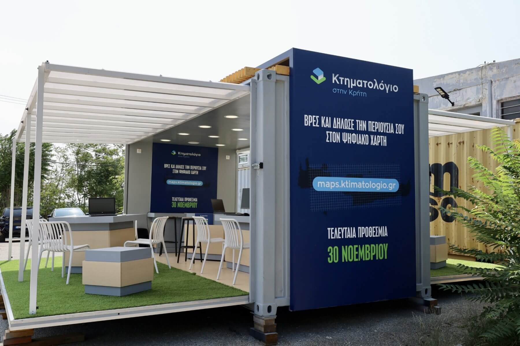 Κτηματολόγιο: Η Κινητή Μονάδα ξεκινάει το ταξίδι της στην Κρήτη - all4mama